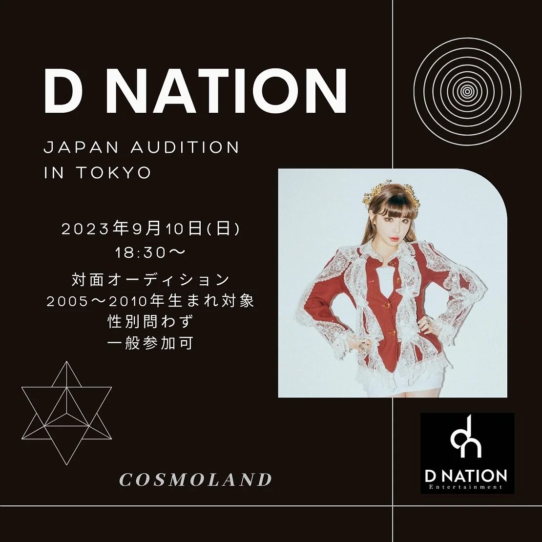D NATION Entertainment 東京オーディション開催決定！ – COSMOLAND